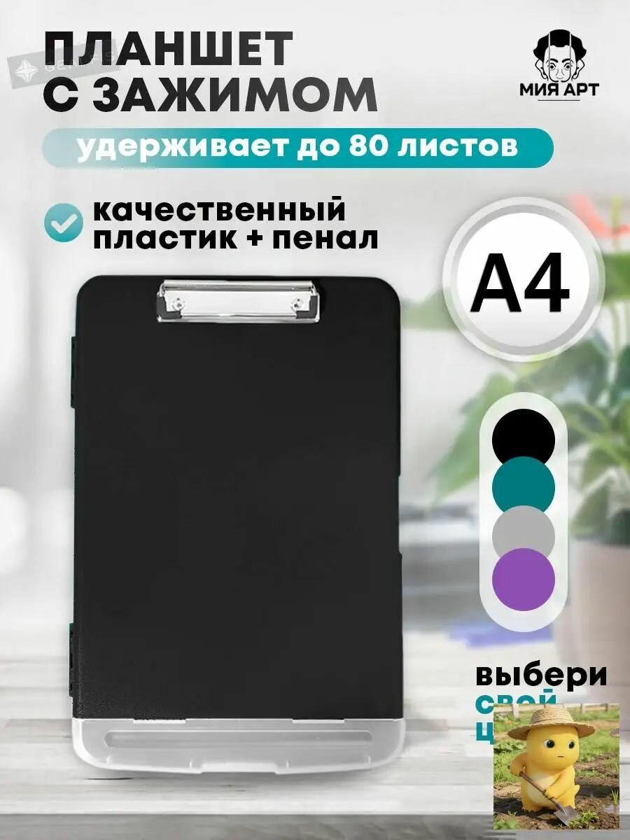 Папка-органайзер A4 для документов, черный пластик с зажимом и отделением