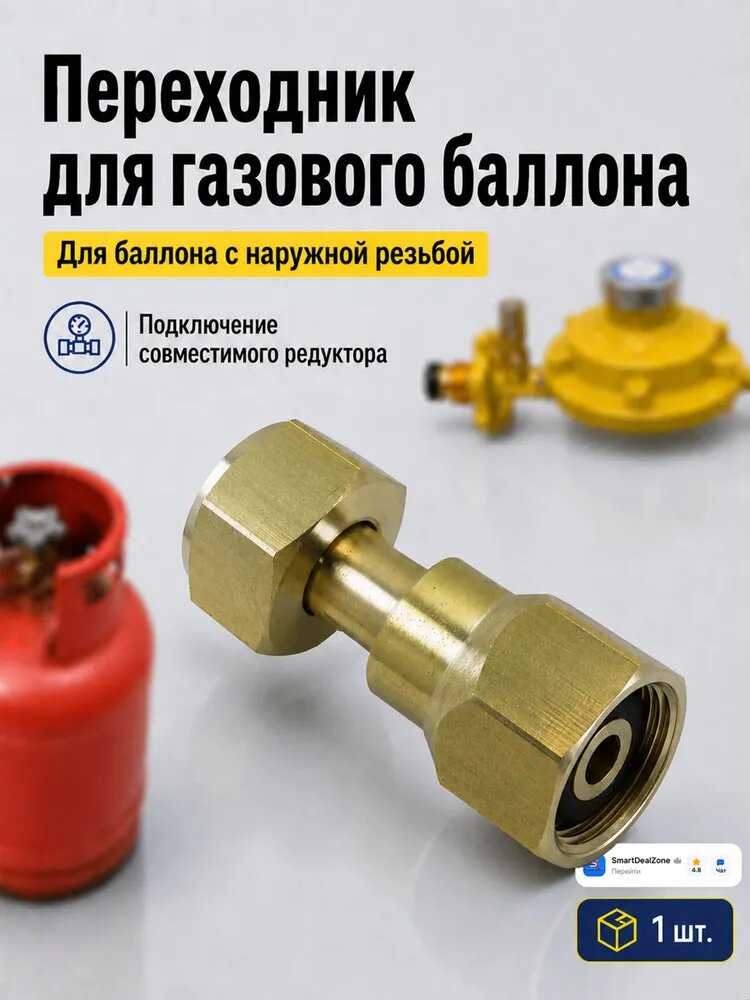 Переходник для газового баллона с наружной резьбой, металлический адаптер для подключения газового редуктора