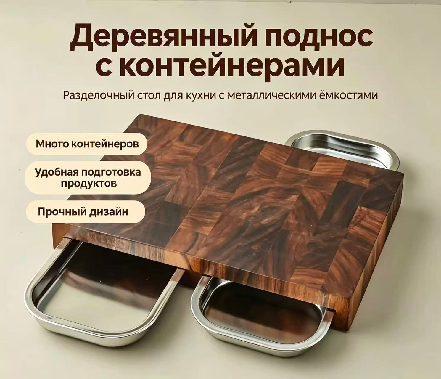 Бытовая разделочная доска
