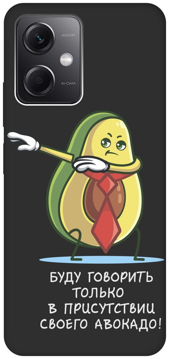 Матовый чехол Advocado для Xiaomi Redmi Note 12 / Сяоми Редми Ноут 12 с 3D эффектом черный