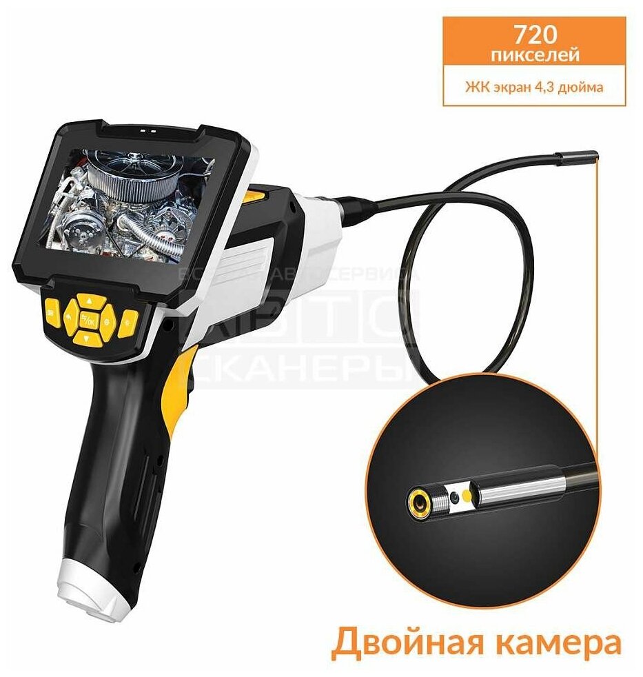 Видеоэндоскоп промышленный, 4.3", 1Мп, Dual Lens, 1920х1080, 1м, 8мм сменный зонд iCartool IC-V112A