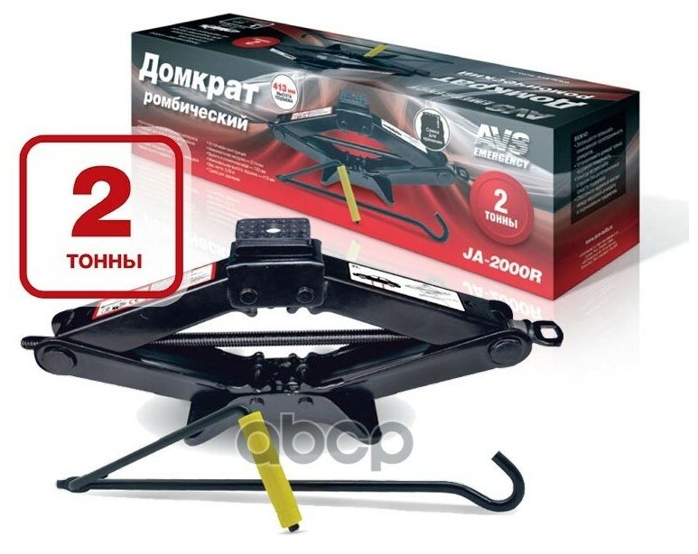 Домкрат ромбический! сумка в комплекте, 2т AVS арт. A80677S