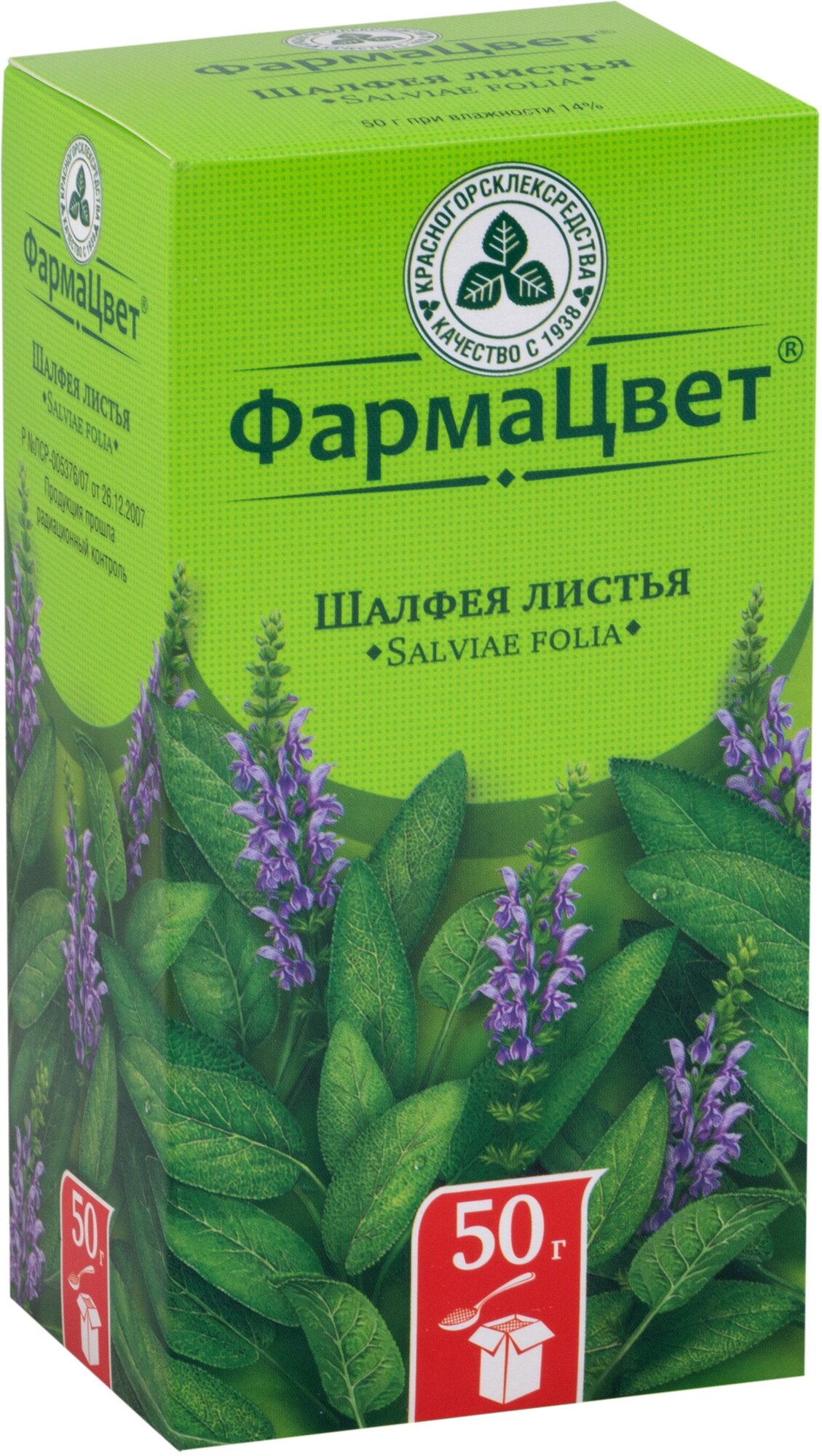 Шалфей, листья, 50 г