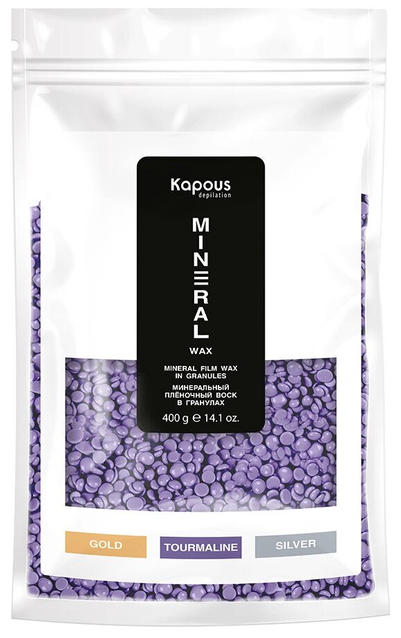 4 Kapous Professional Depilation Воск , минеральный, плёночный, в гранулах «Tourmaline» , 400гр