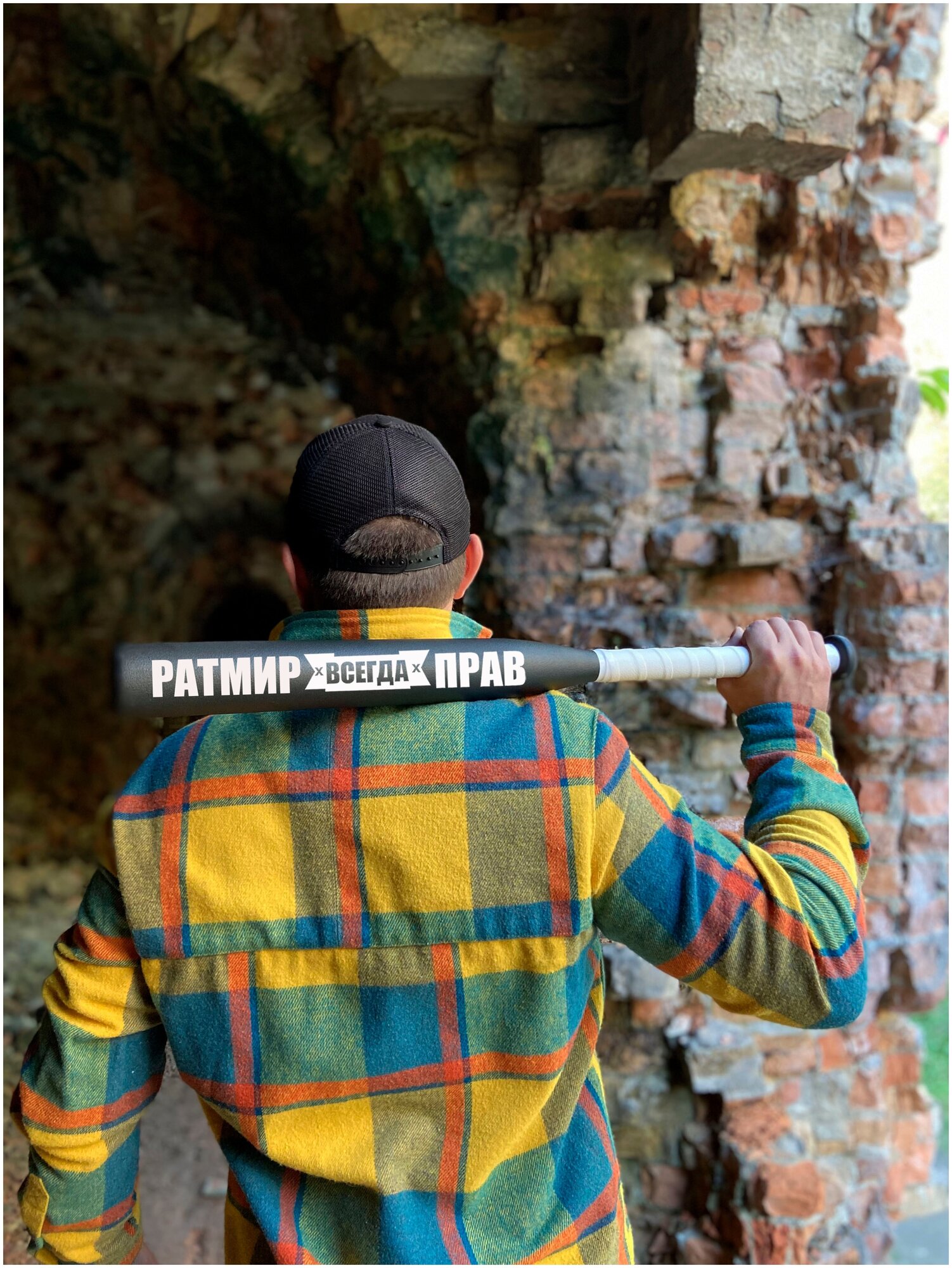 Бита бейсбольная 75 см / с надписью ратмир всегда прав в чехле, оригинальный подарок, женщине, мужчине, подруге, другу