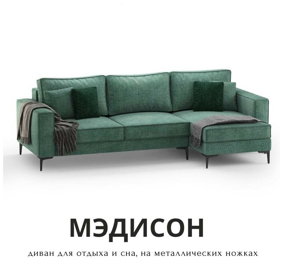 Диван кровать, зеленый, угловой, пантограф, тик-так, на ножках, 280 х 150 х 77, mebelroom