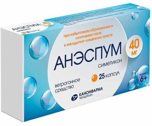 Анэспум капсулы 40мг 25шт