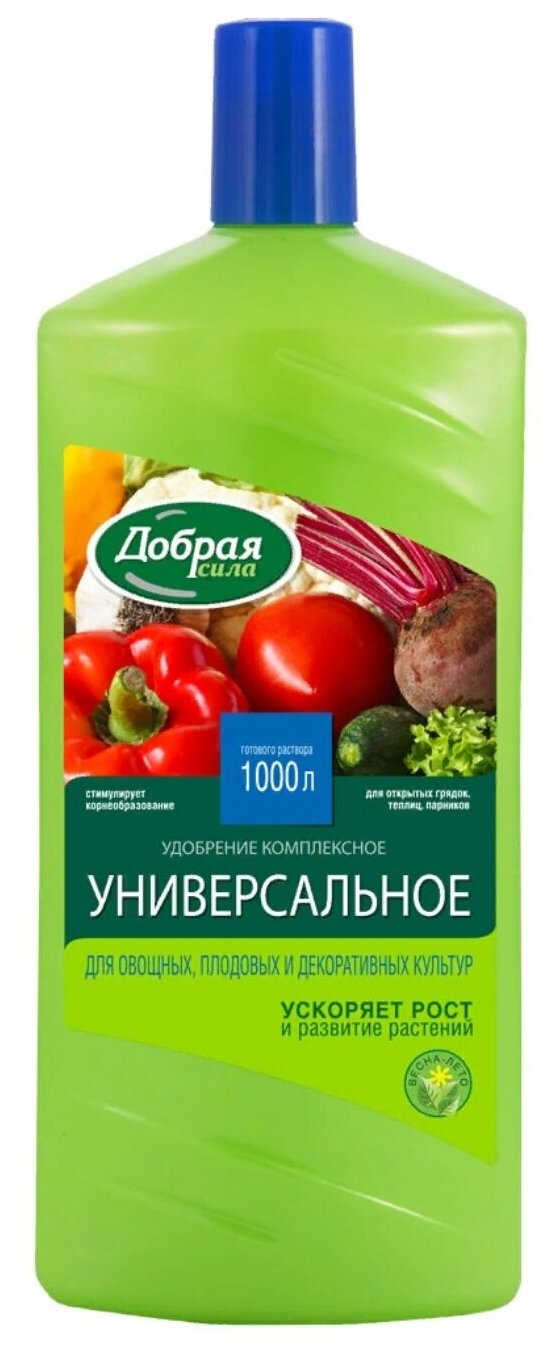 Удобрение Добрая Сила универсальное для овощных, плодовых и декоративных культур 1л