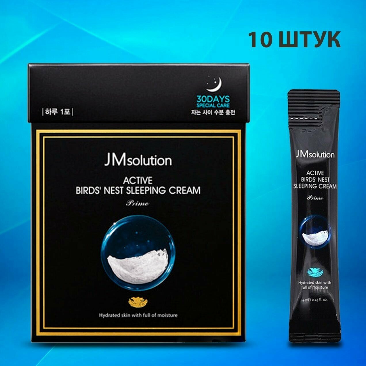 JMSOLUTION Омолаживающая ночная крем-маска с экстрактом ласточкиного гнезда 4 мл х 10 штук (без коробки, на каждой указан срок годности)