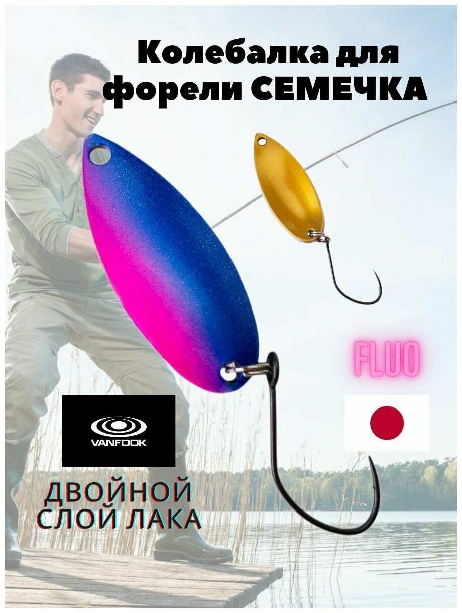 Блесна колебалка Зябликов Семечка 2.9см 2.6гр fluo fluo