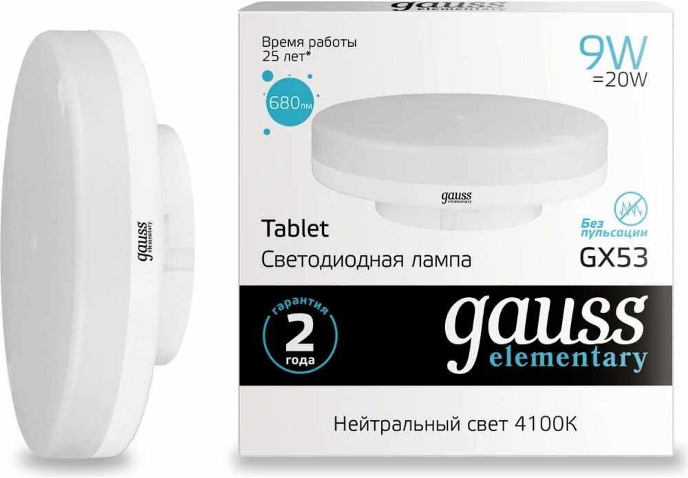 Лампа Gauss LED Elementary GX53 9W 4100K SQ 83829