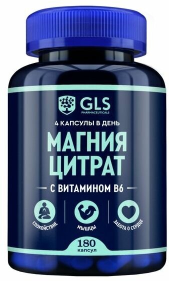 Магния цитрат с витамином В6 GLS капсулы 500мг 180шт