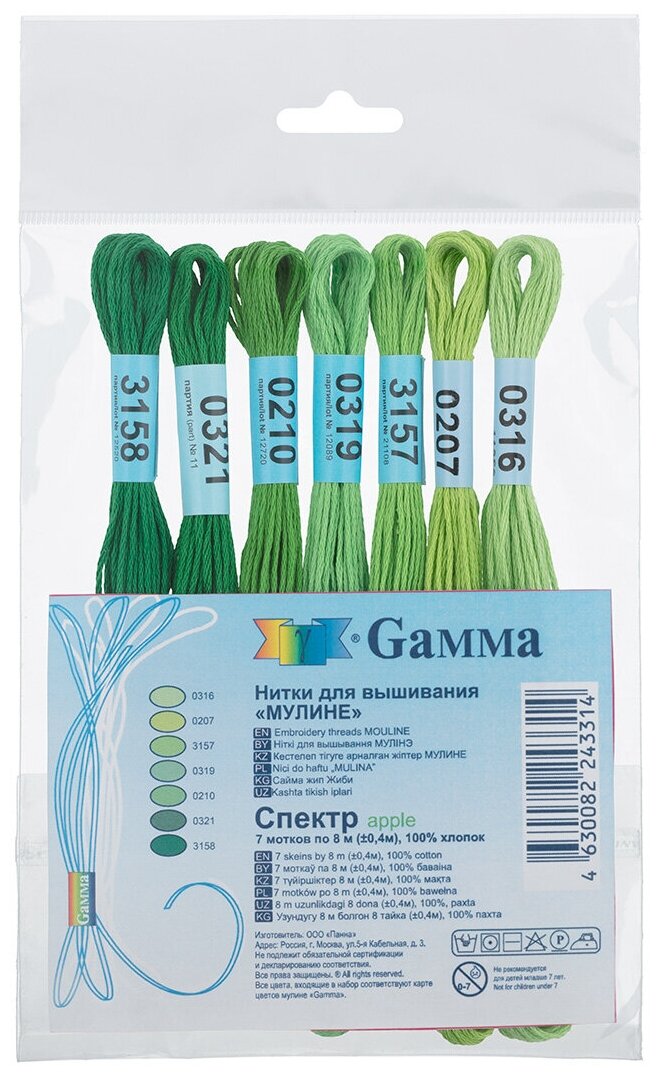 Набор мулине для вышивания "Gamma" "спектр" 100% хлопок 7 x 8 м apple