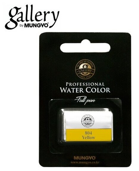 Акварель MUNGYO Акварель профессиональная в большой кювете Mungyo GALLERY, Желтый