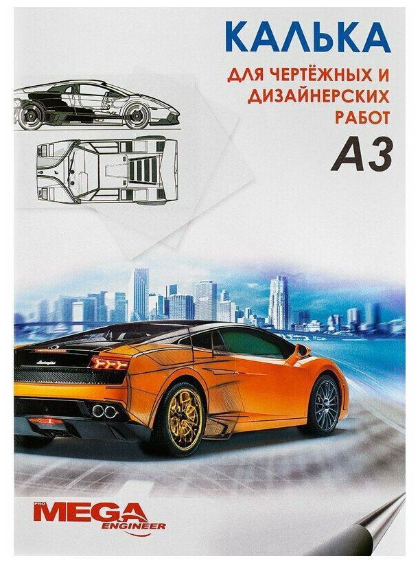 ProMega Калька Engineer А3, 40 л, 2 уп — фото 1