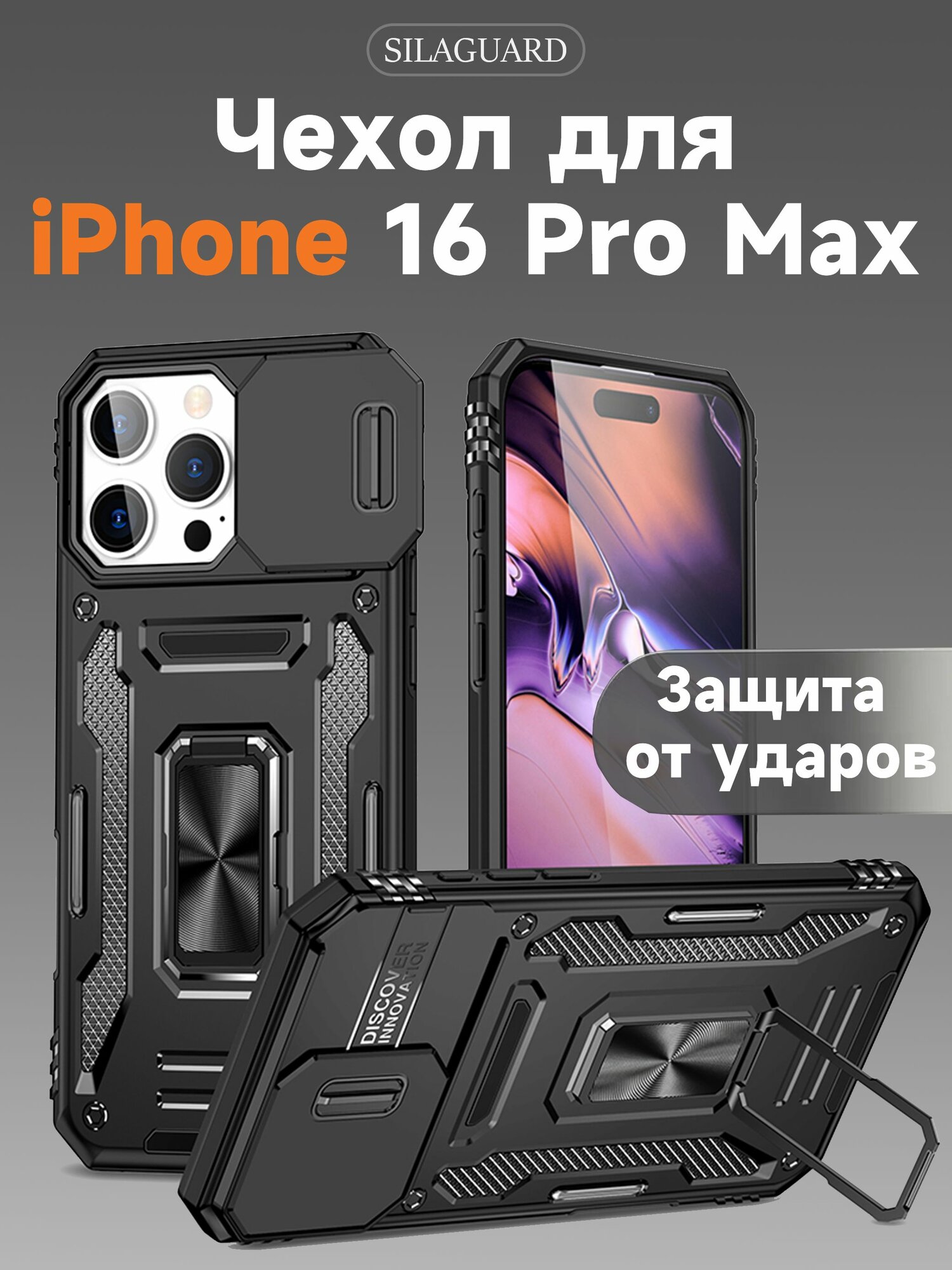 Чехол для Айфон 16 Про Макс/iPhone 16 Pro Max с кольцом-держателем защитный ударопрочный с защитой камеры