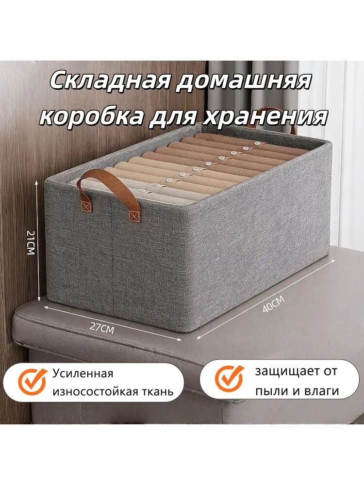 Контейнер для хранения вещей длина 40 см, ширина 27 см, высота 21 см.