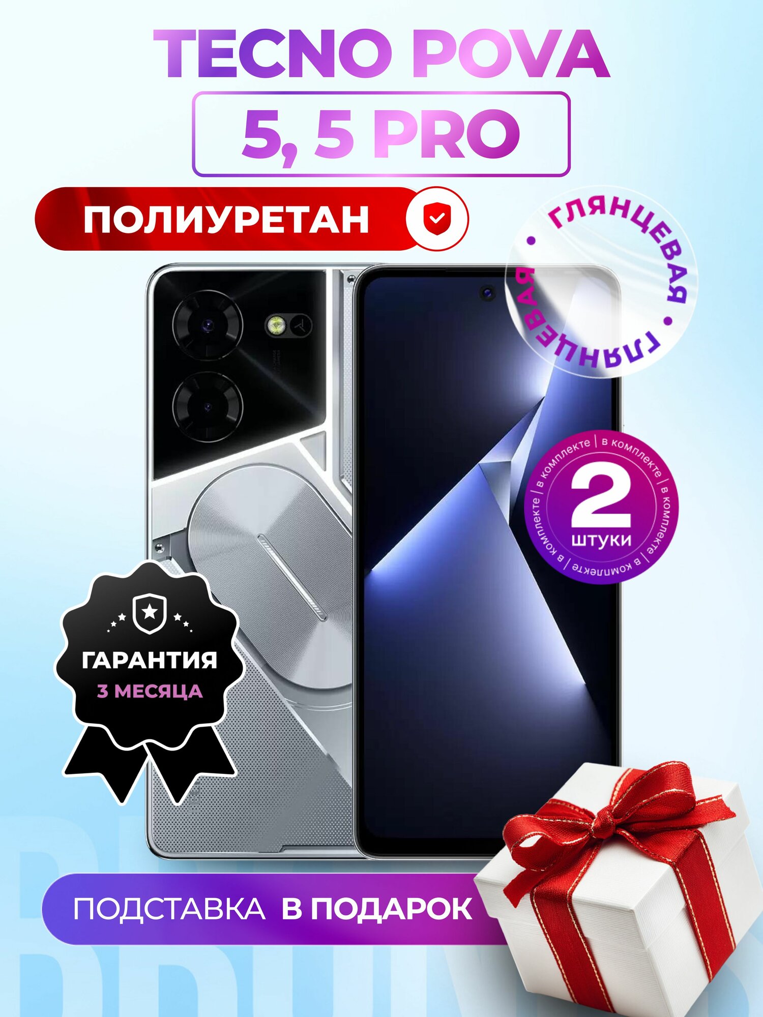 Комплект из 2 шт. Гидрогелевая полиуретановая пленка на Tecno Pova 5, Pova 5 Pro 5G, пленка защитная на техно пова 5, пова 5 про, Гидрогелиевая противоударная бронепленка Tecno Pova 5, Pova 5 Pro 5G