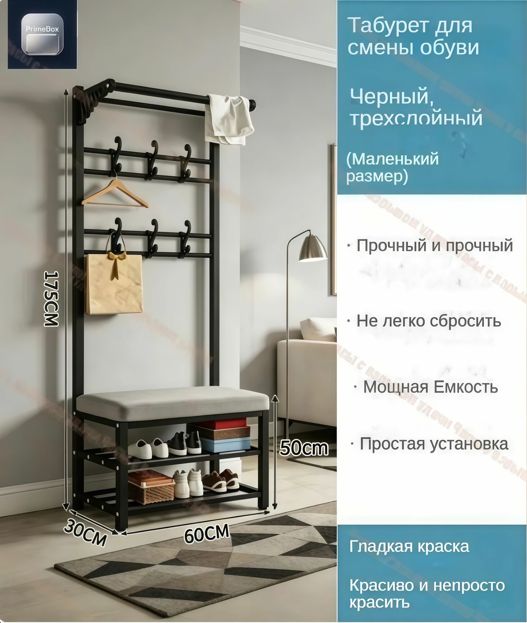 Вешалка настенная, 60х30х175 см