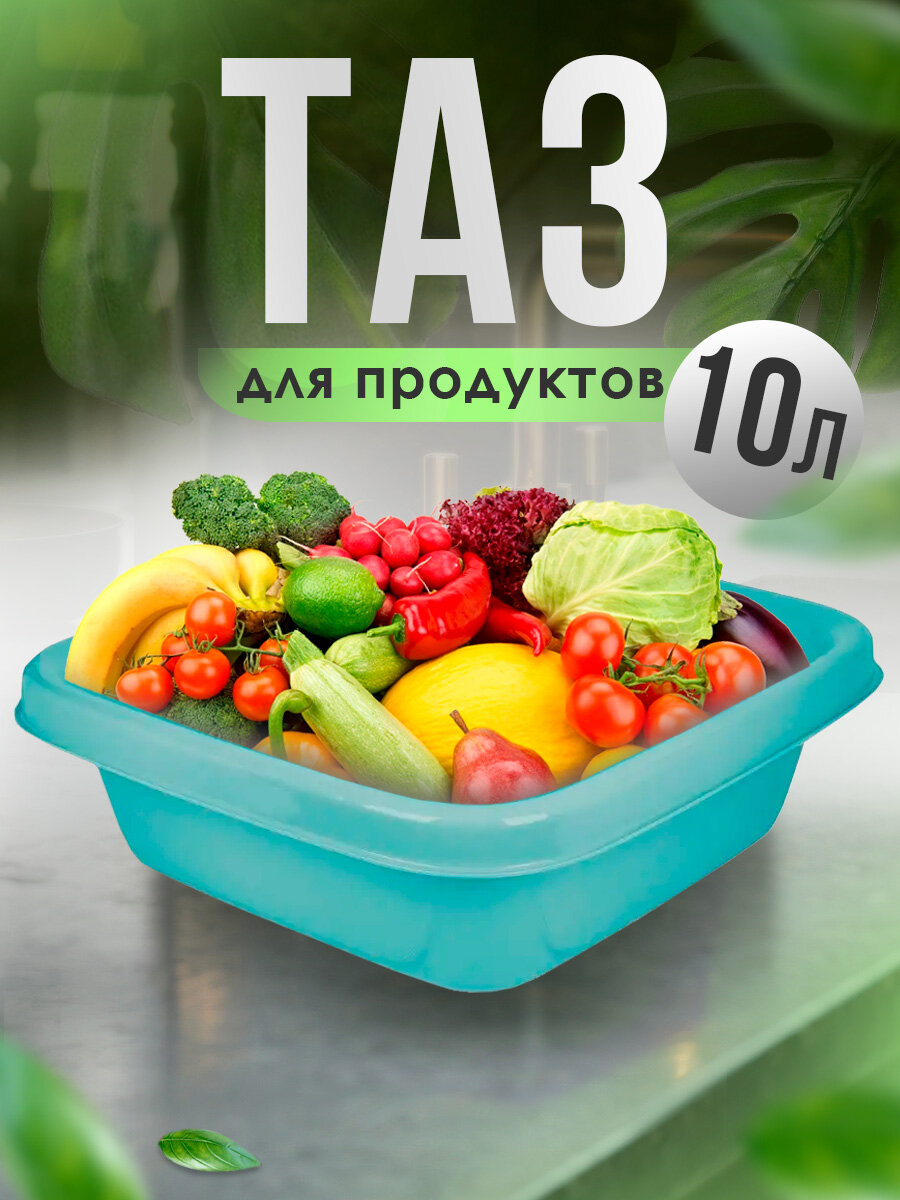 Таз квадратный, хозяйственный таз для стирки, купания и уборки, таз банный, таз для бани и сауны 3940