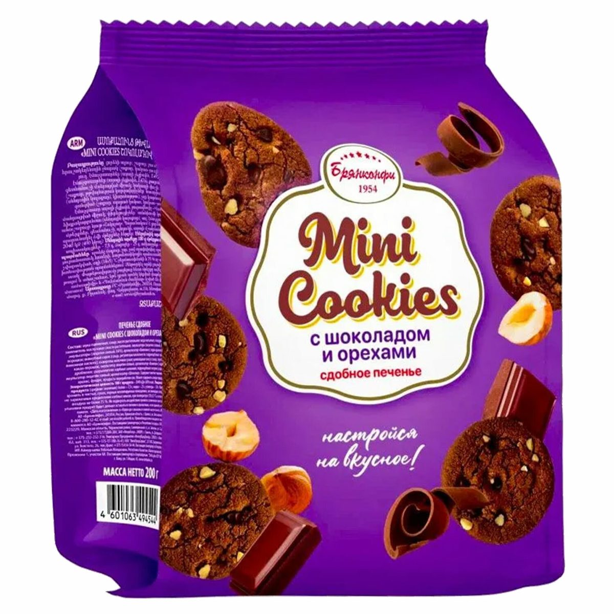 Печенье брянконфи "Mini cookies" шоколадное с орехами, 200г (3045078)
