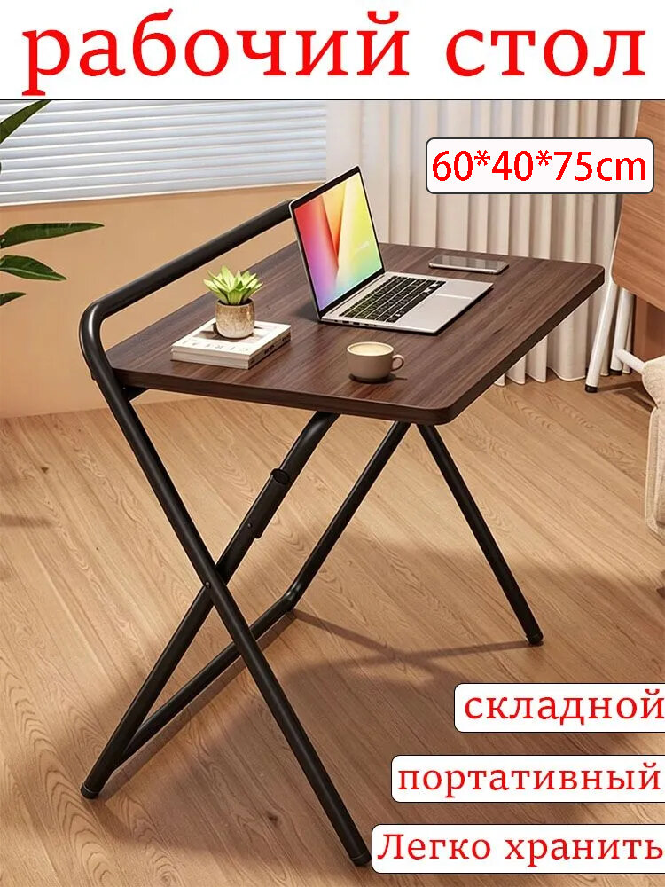 BCX Письменный стол, 60х40х75 см
