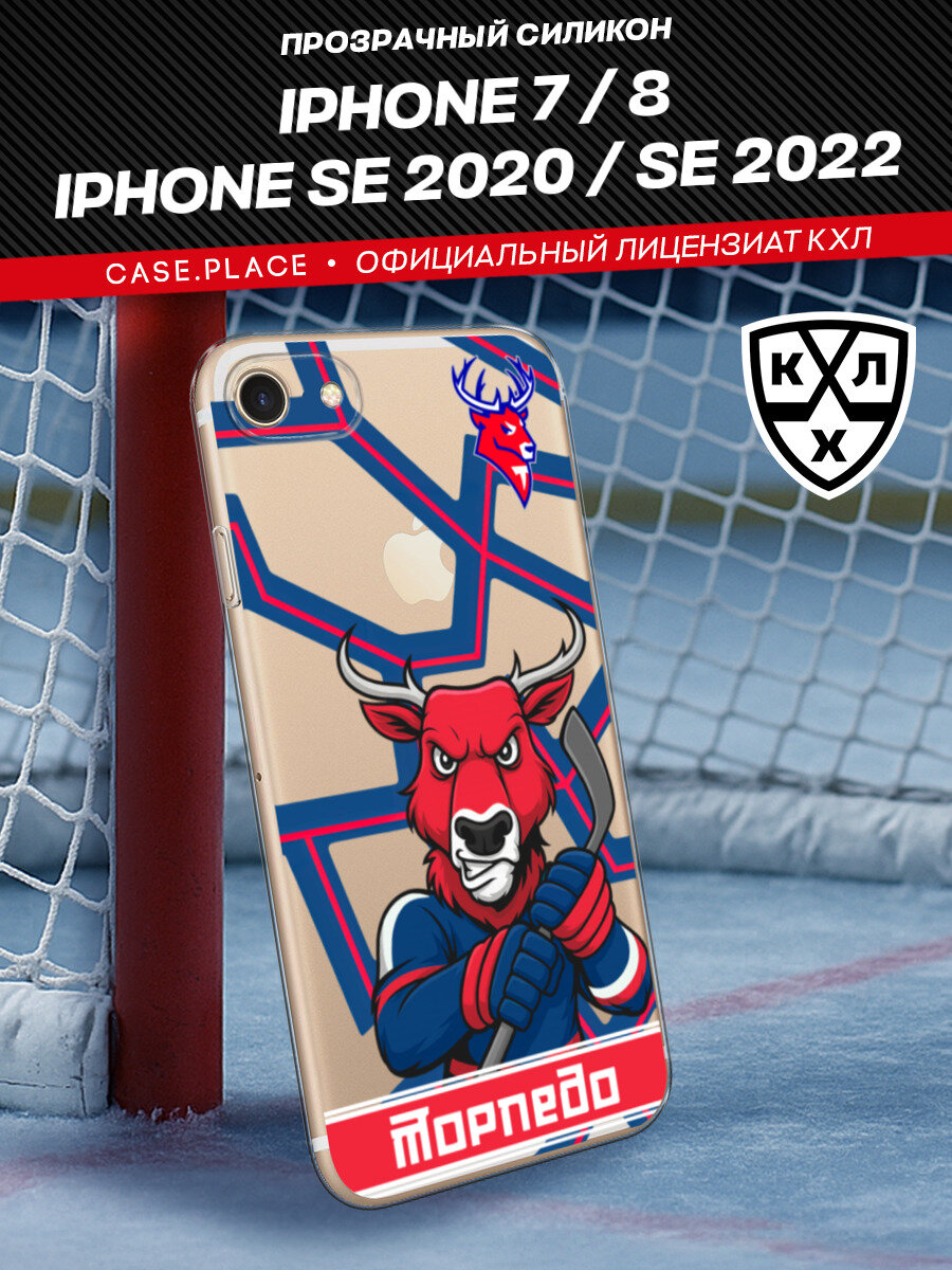 Чехол на Apple iPhone 7/8/SE 2020/SE 2022 / Айфон 7/Айфон 8 с принтом КХЛ Красный олень, прозрачный