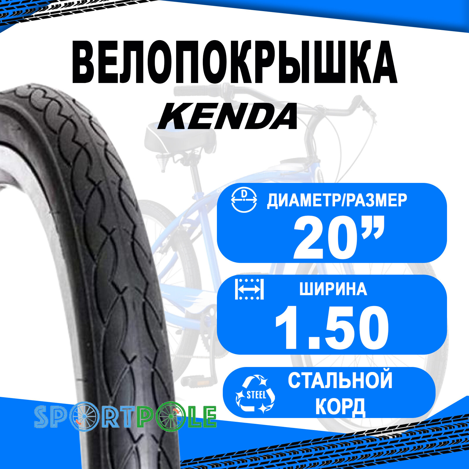 Покрышка 20х1.50 5-522513 (40-406) K1038 слик KENDA