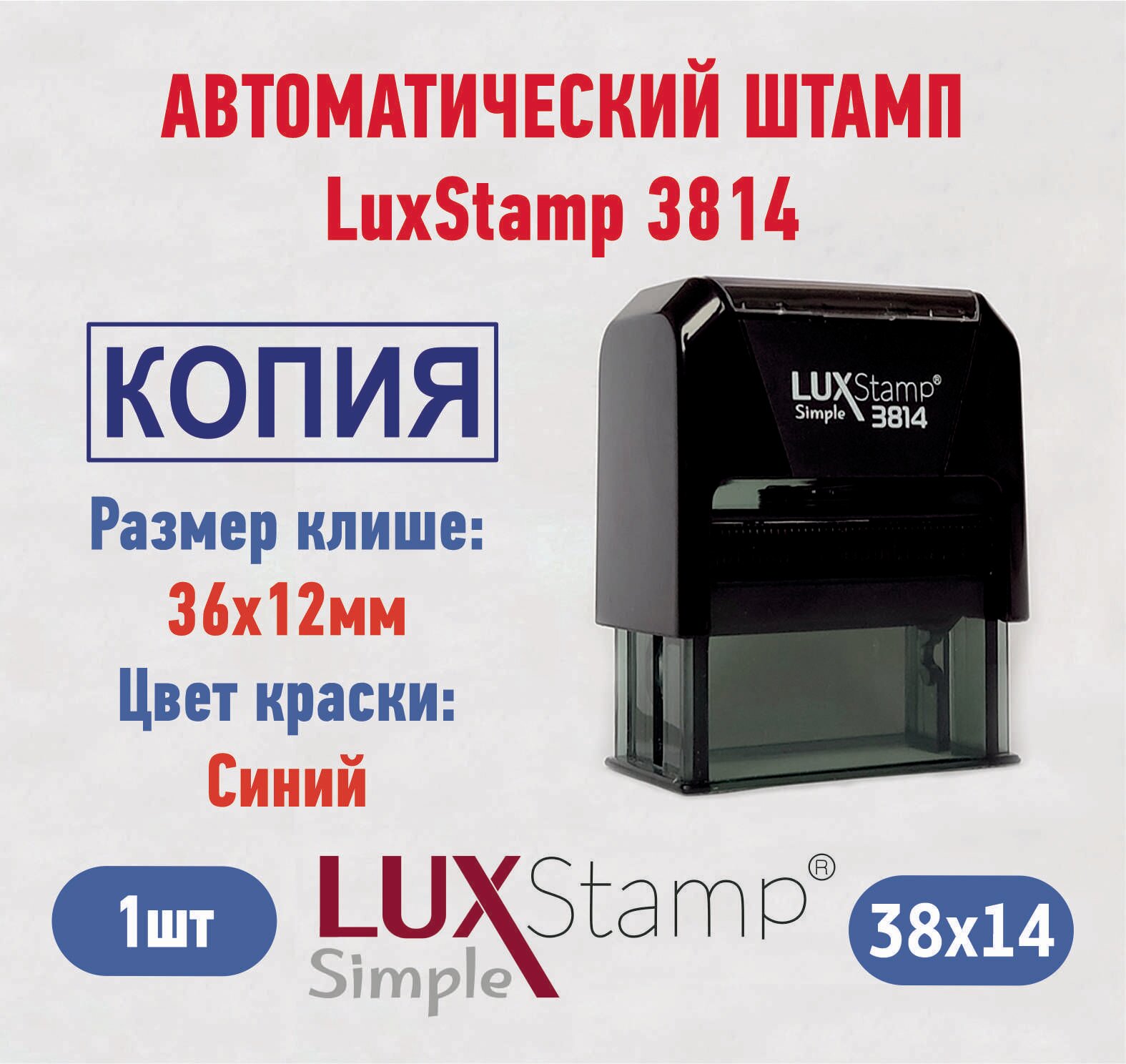 Штамп копия 36 на 12мм, цвет корпуса черный