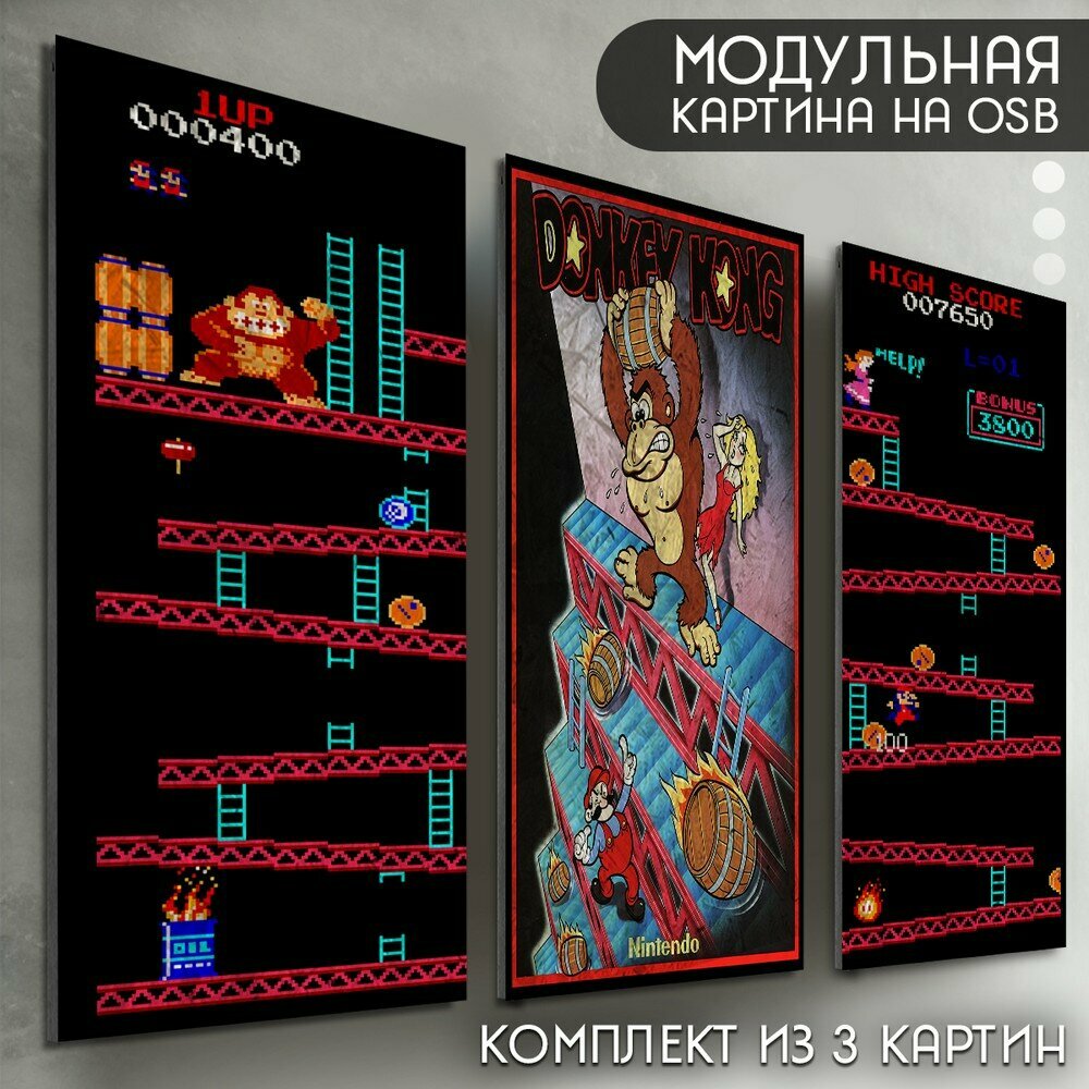 Модульная картина на рельефной доске ОСП "Игры DONKEY KONG (марио, Sega, Сега, 16 bit, 16 бит, ретро приставка) - 6073"