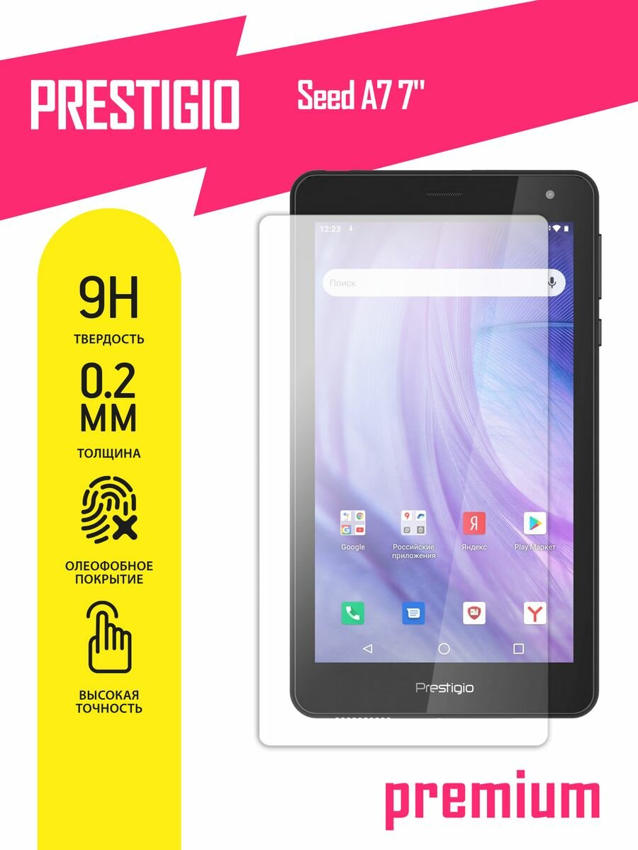 Защитное стекло на планшет Prestigio Seed A7 7", Престижио Сиид А7 гибридное (гибкое стекло), AKSPro