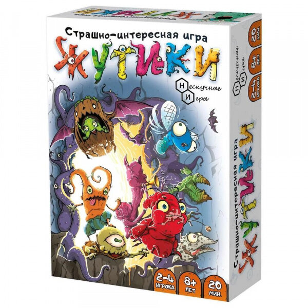 Настольная игра «Жутики», Нескучные игры