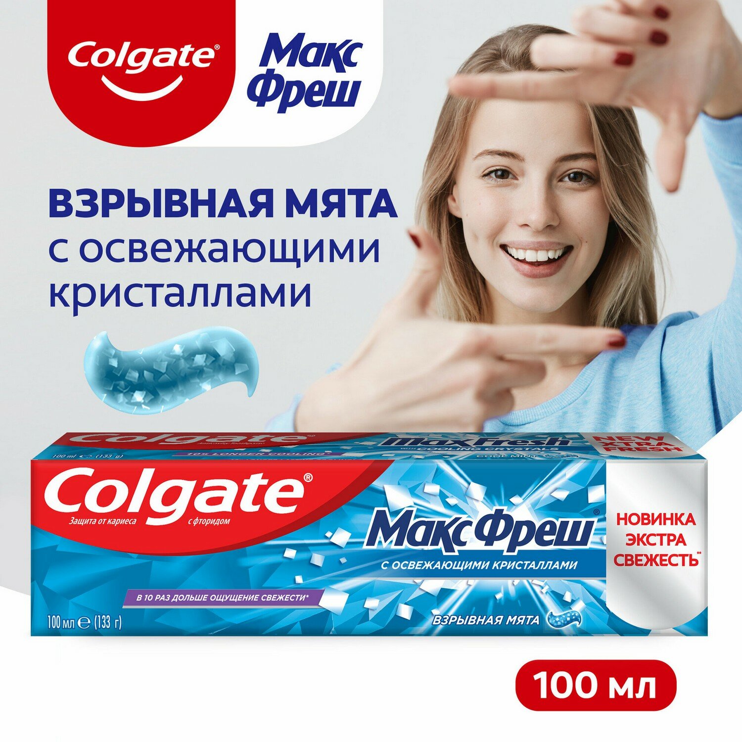 Colgate Зубная паста Макс Фреш Взрывная мята с освежающими кристаллами для свежего дыхания и защиты от кариеса, 100 мл - 1 шт