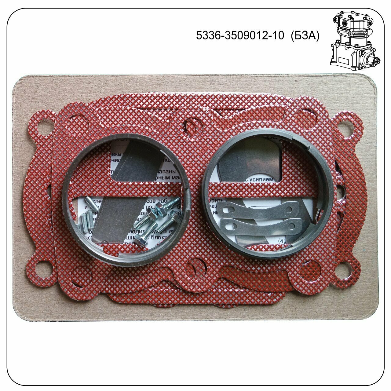 Ремкомплект 2ц. компрессора 5336-10 с поршневыми кольцами (устанавливается на а/м маз)