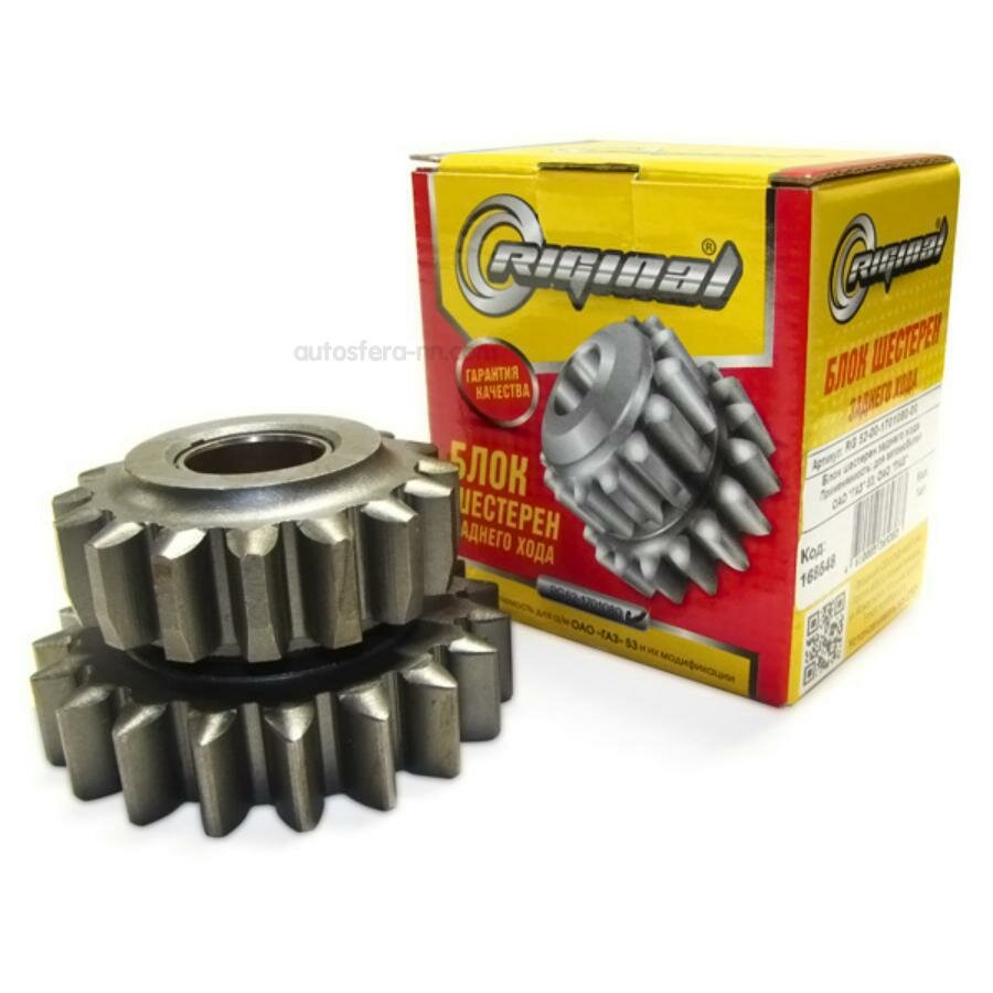 RIGINAL RG521701080 Блок шестерен заднего хода для а/м Г-53, ПАЗ RIGINAL