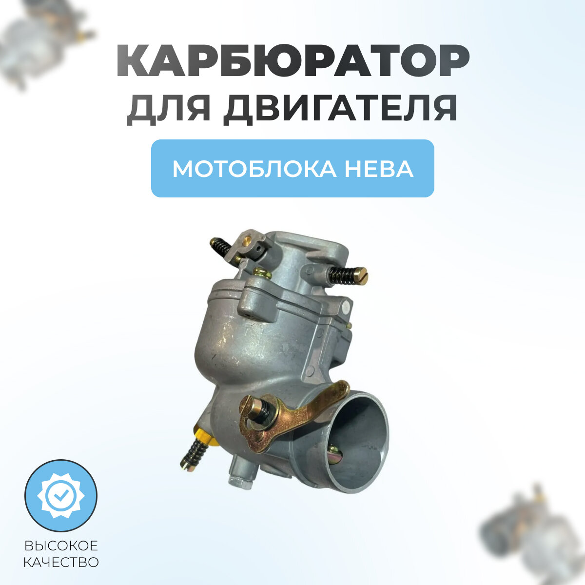 Карбюратор КМБ-5 для мотоблока Нева