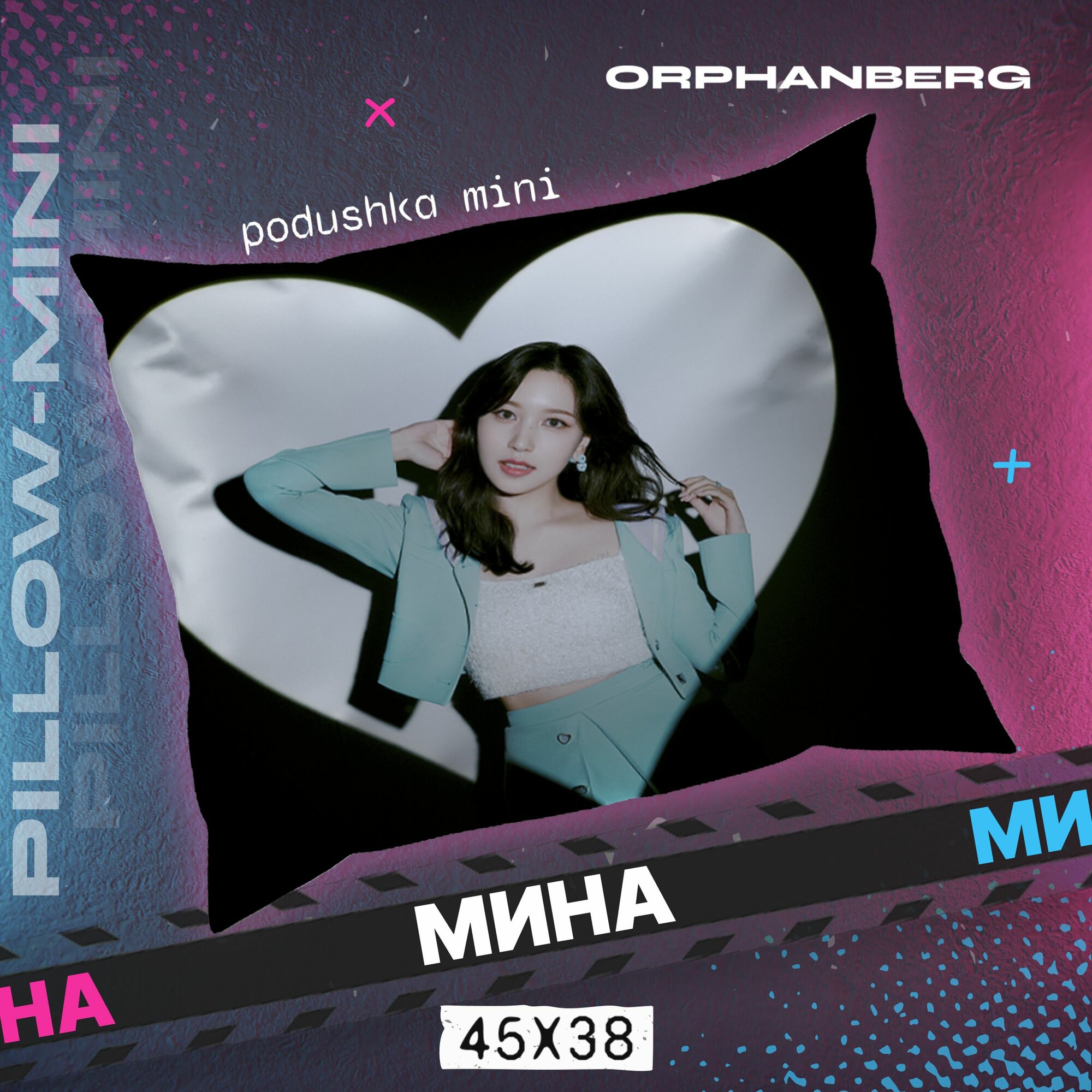 Подушка декоративная TWICE Мина