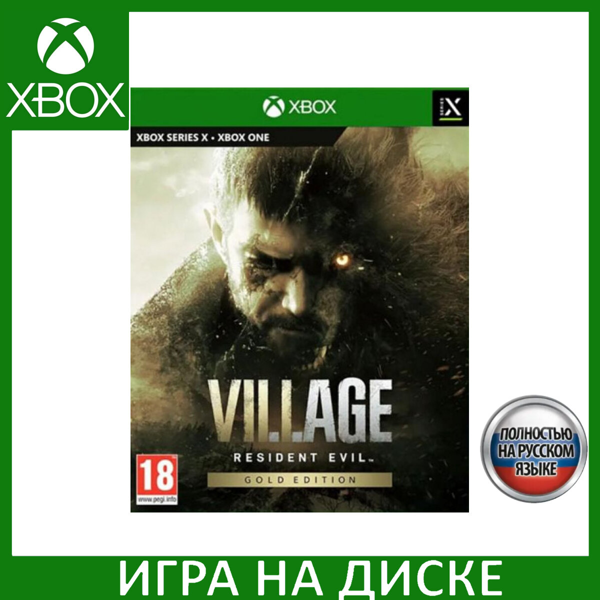 Игра Resident Evil 8 Village Gold Edition Xbox One, Series X Русская Версия Диск на Xbox