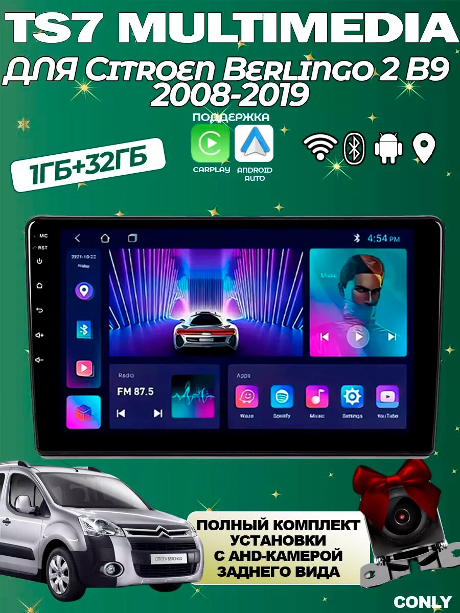 Магнитола для Citroen Berlingo 2 B9 2008-2019 TS7 Bluetooth, FM/AM, GPS, Сенсорная
