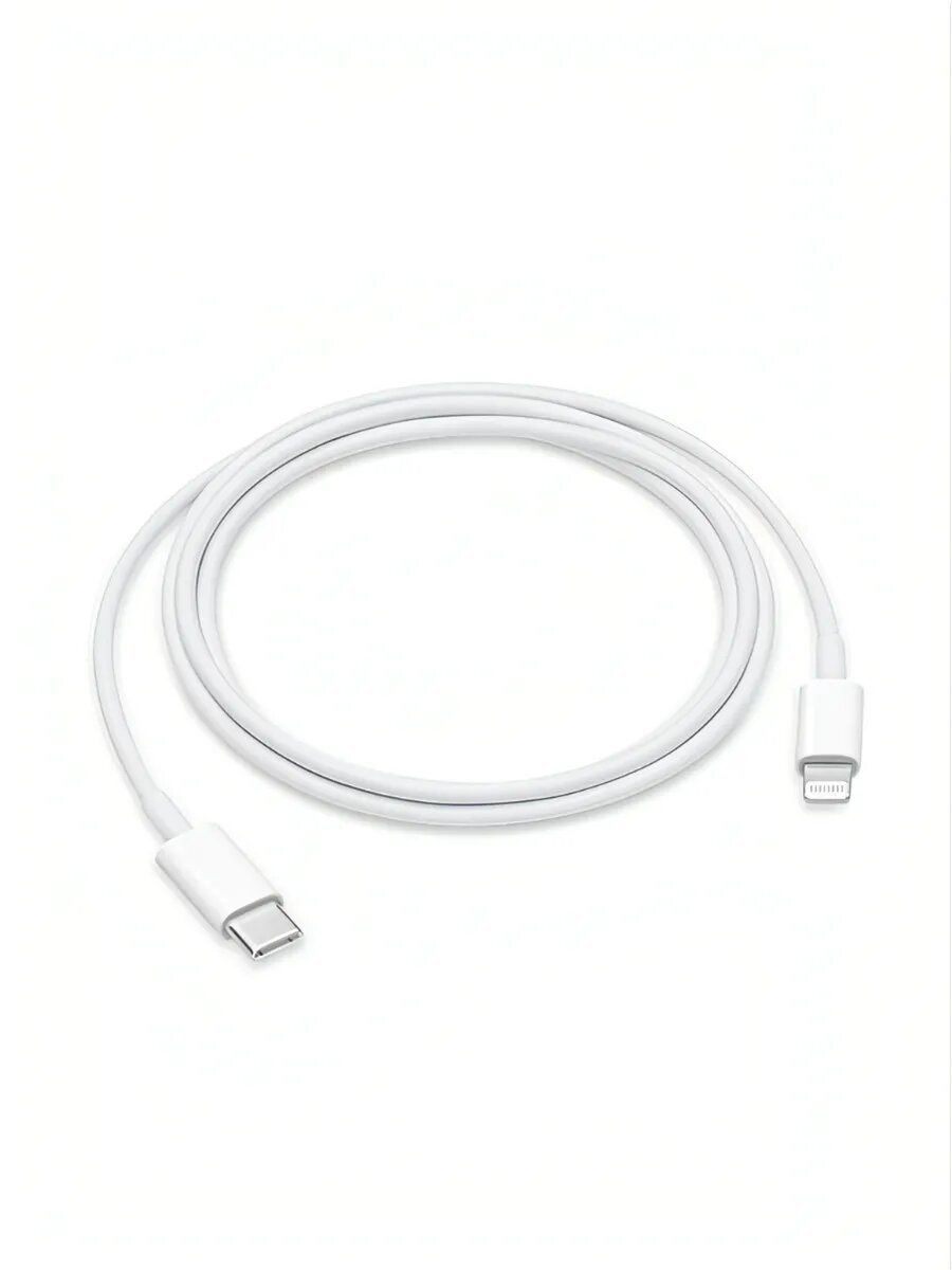 Кабель USB-C - Lightning 2 м для быстрой зарядки