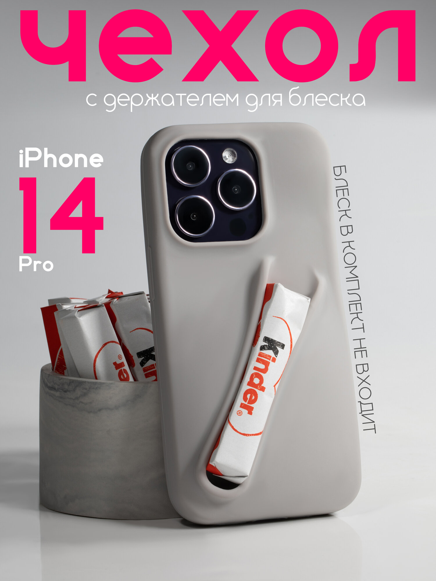 Чехол О'Кейси для iPhone 14 Pro, силиконовый, с держателем, серый