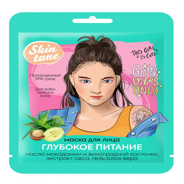SKIN TUNE Маска для лица Глубокое Питание 22 мл - интенсивное питание и увлажнение кожи