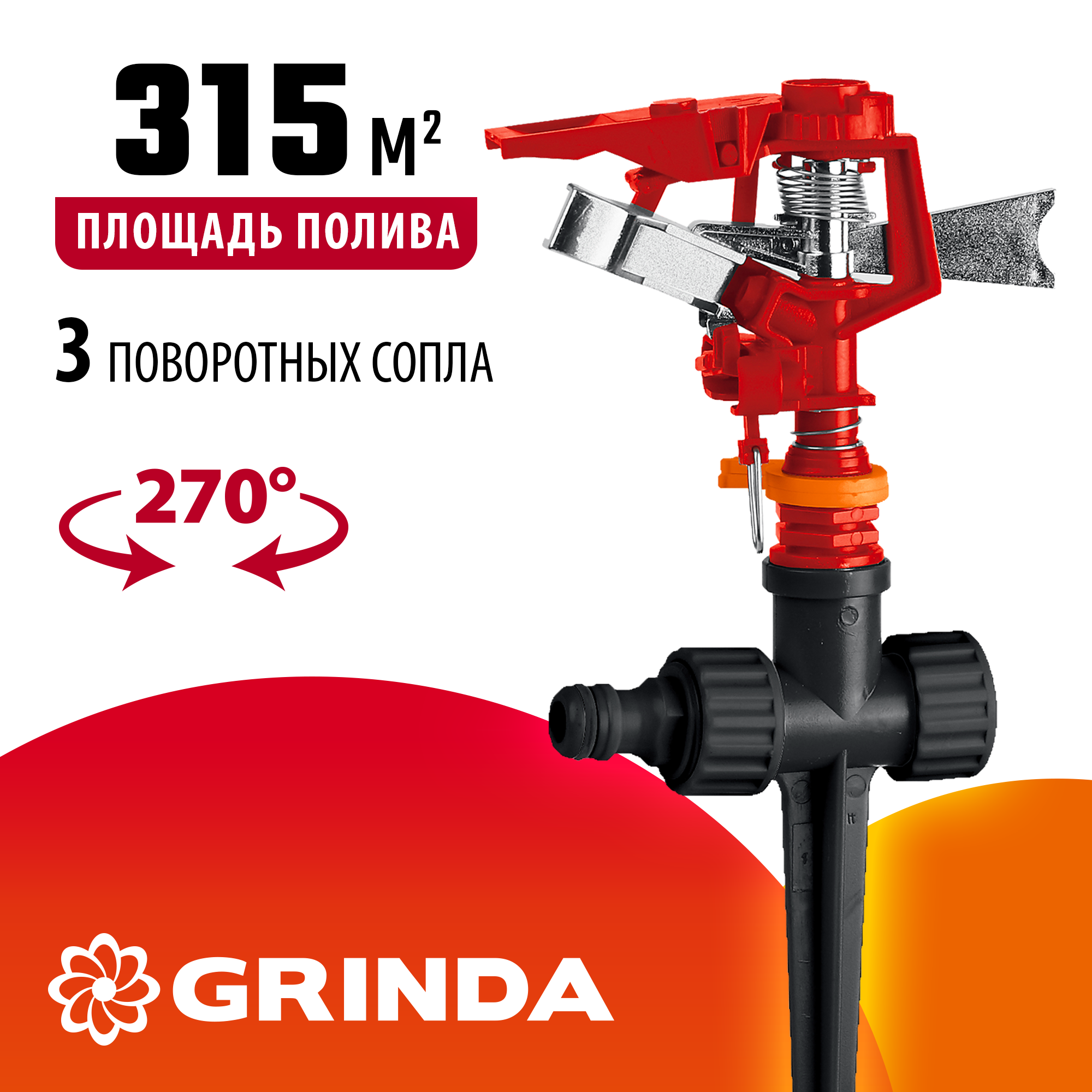 Импульсный распылитель GRINDA GP-1 8-427665_z01