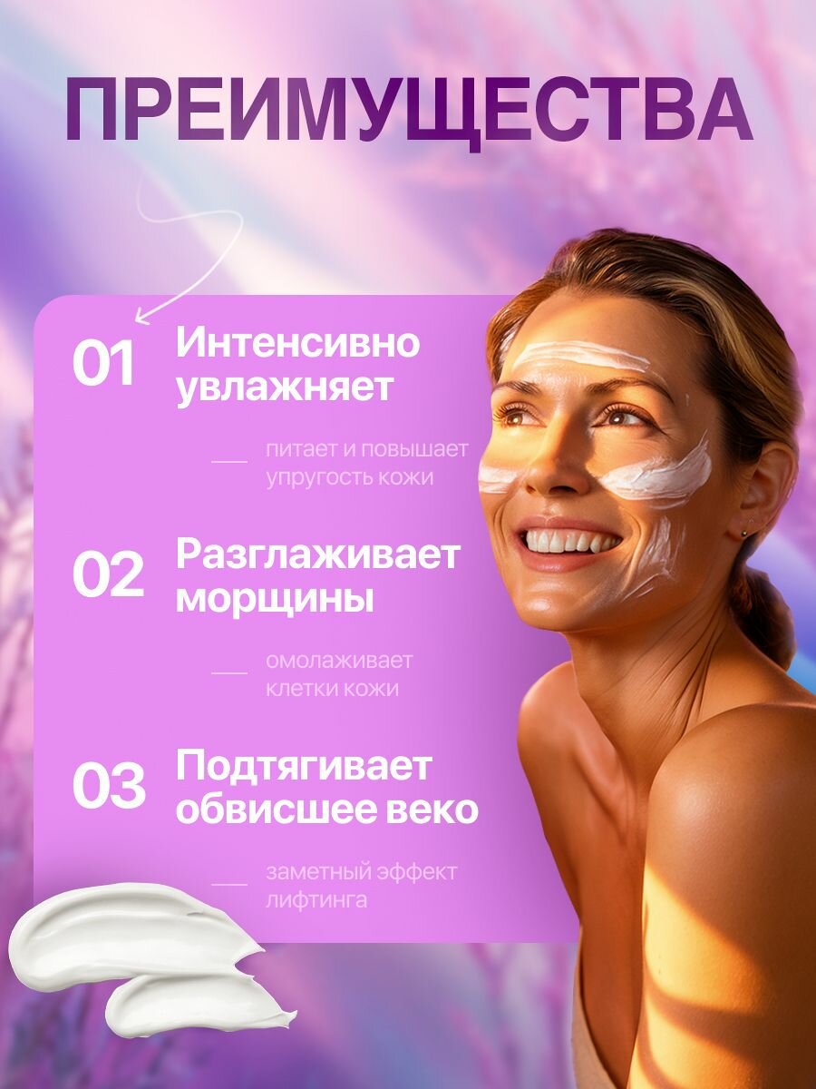 Энерния молодости 3 уп. — фото 1