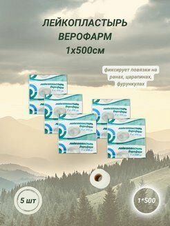 Лейкопластырь рулонный 1х500см тканевый белый