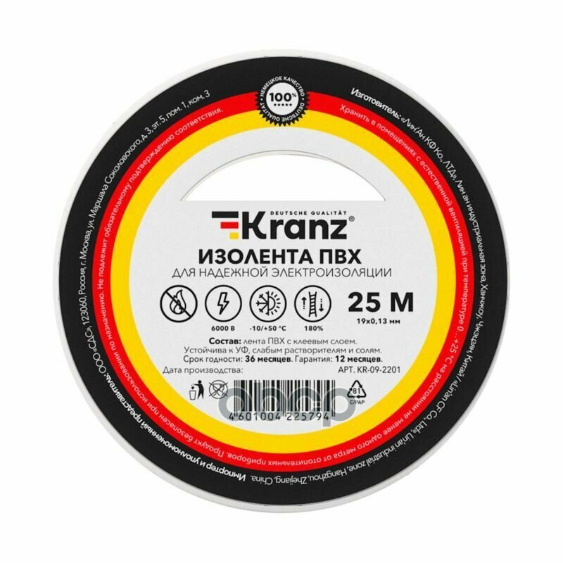 Изолента ПВХ 19мм х 25м белая Kranz арт. KR092201 - высокое качество товара по низкой цене