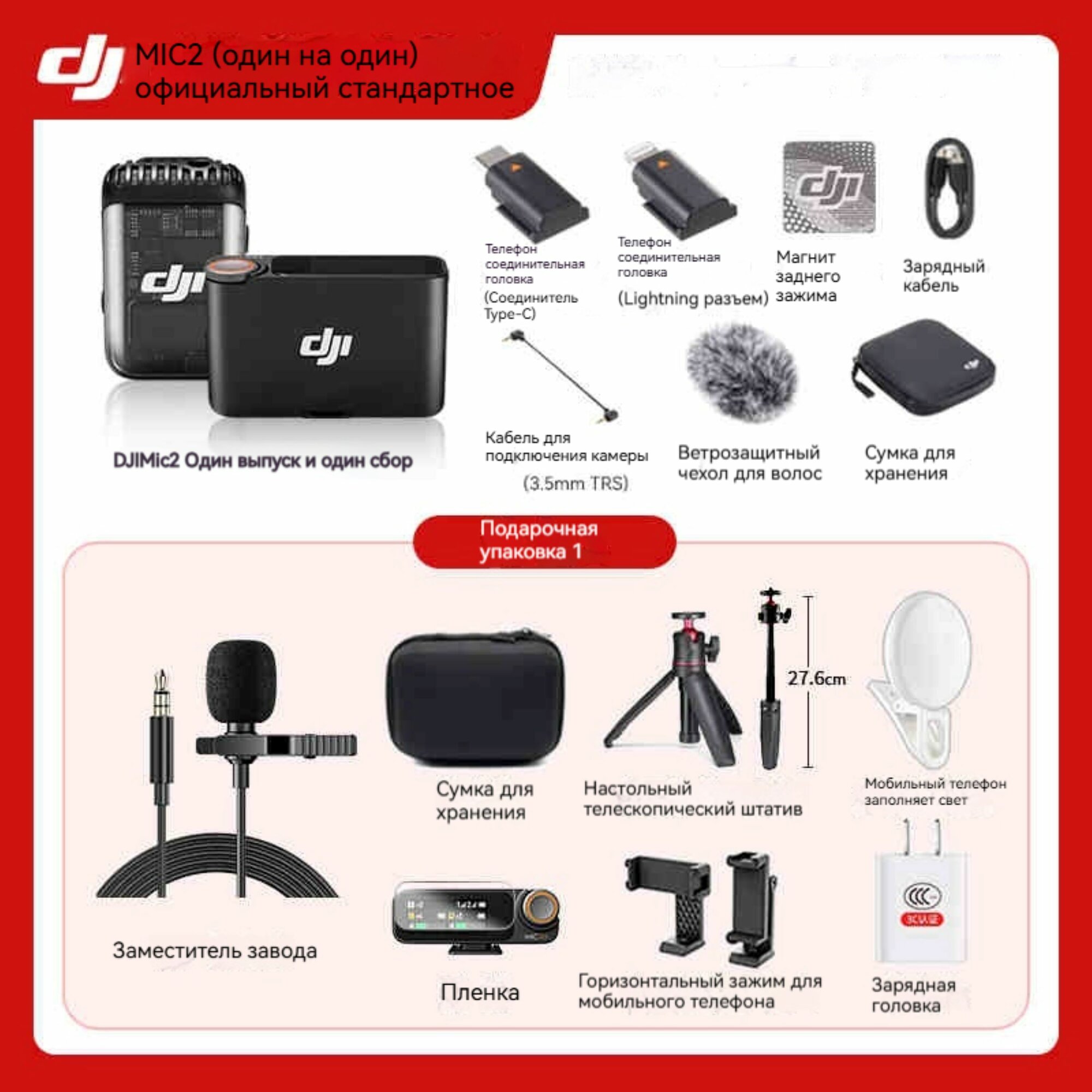 Беспроводной микрофон поколения DJIDJI mic2, приемник-передатчик, набор для прямой трансляции