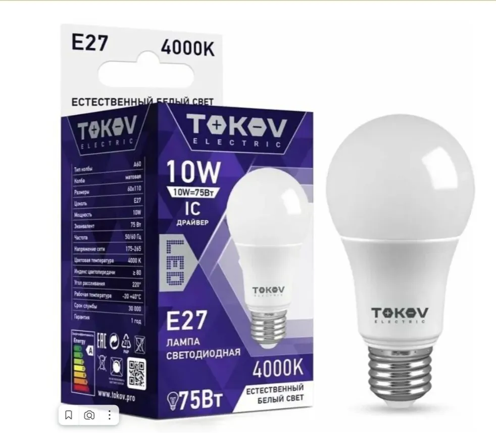 Лампа светодиодная 10Вт А60 4000К Е27 176-264В TOKOV ELECTRIC TKE-A60-E27-10-4K