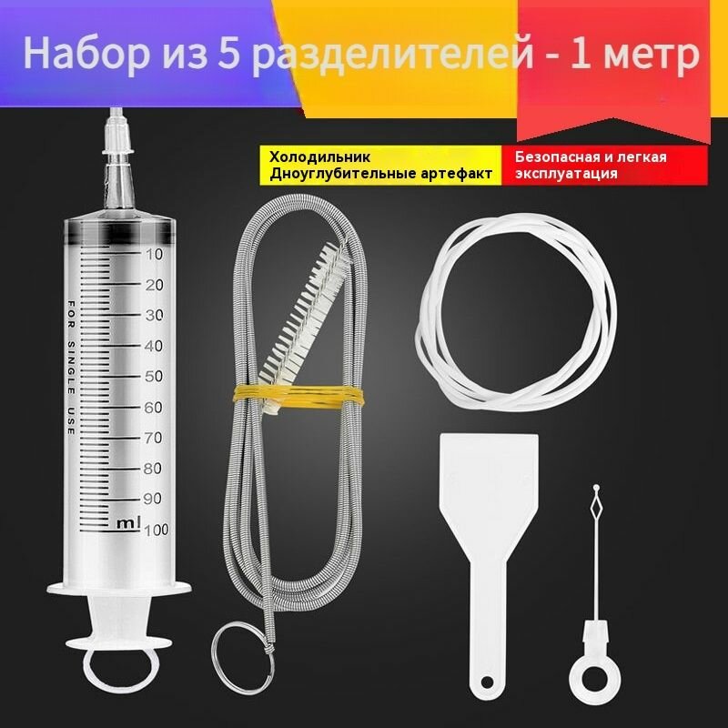 Набор из 5 разделителей - 1 метр
