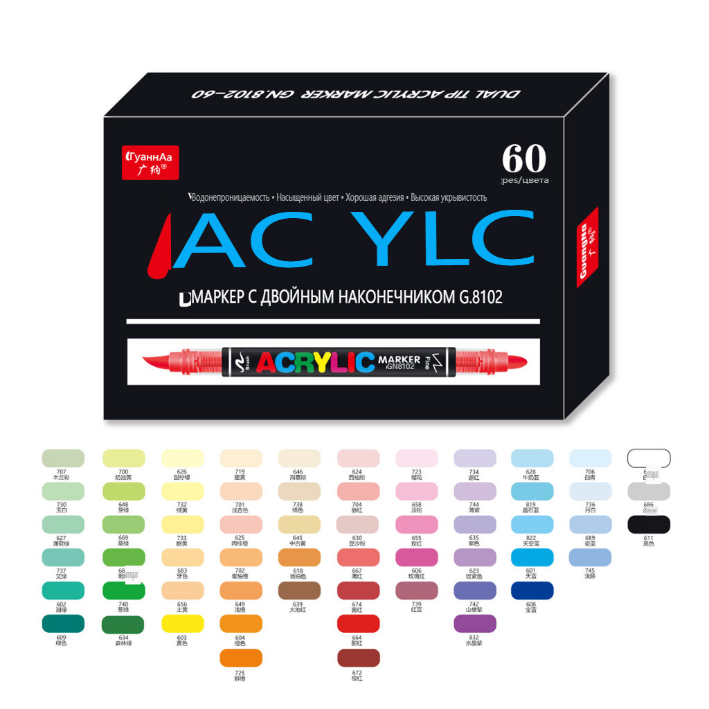GuangNa Набор маркеров Акриловый, толщина: 1 мм, 60 шт.